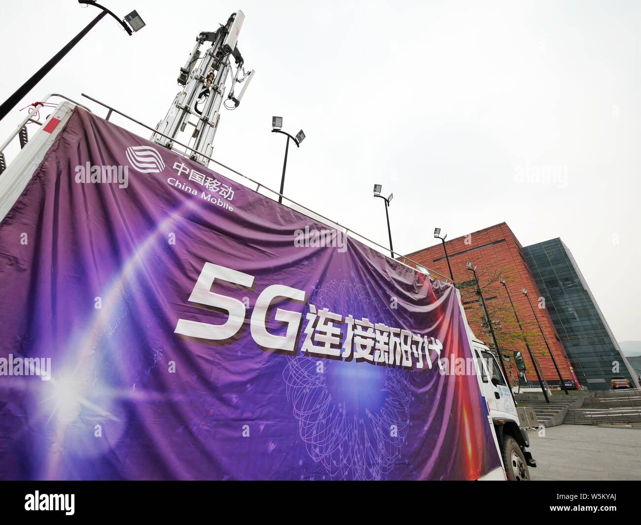 --FILE--View of an advertisement for China Mobile featuring 5G network ...