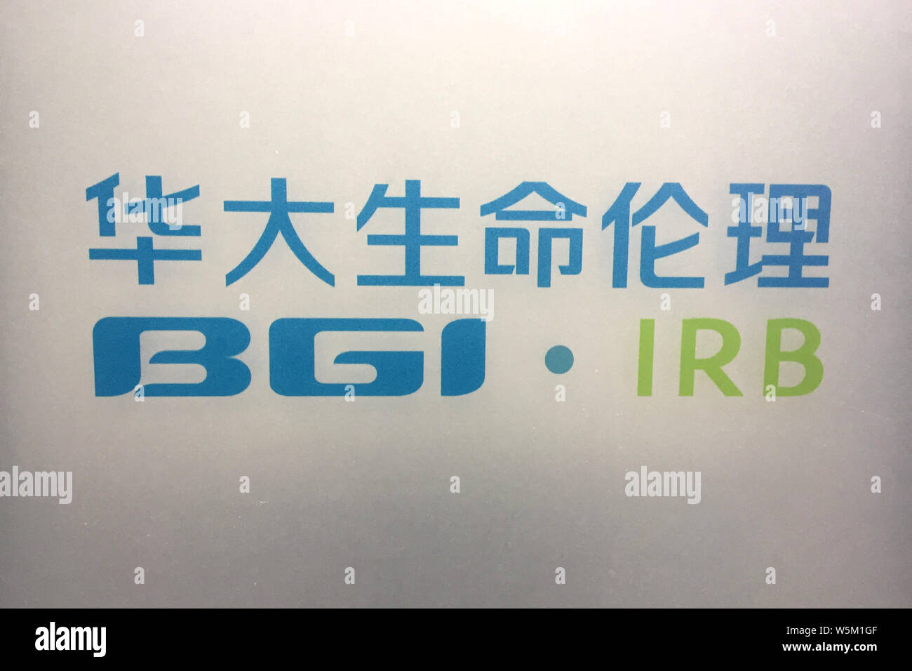 Bgi logo hi-res stock photography and images - Alamy