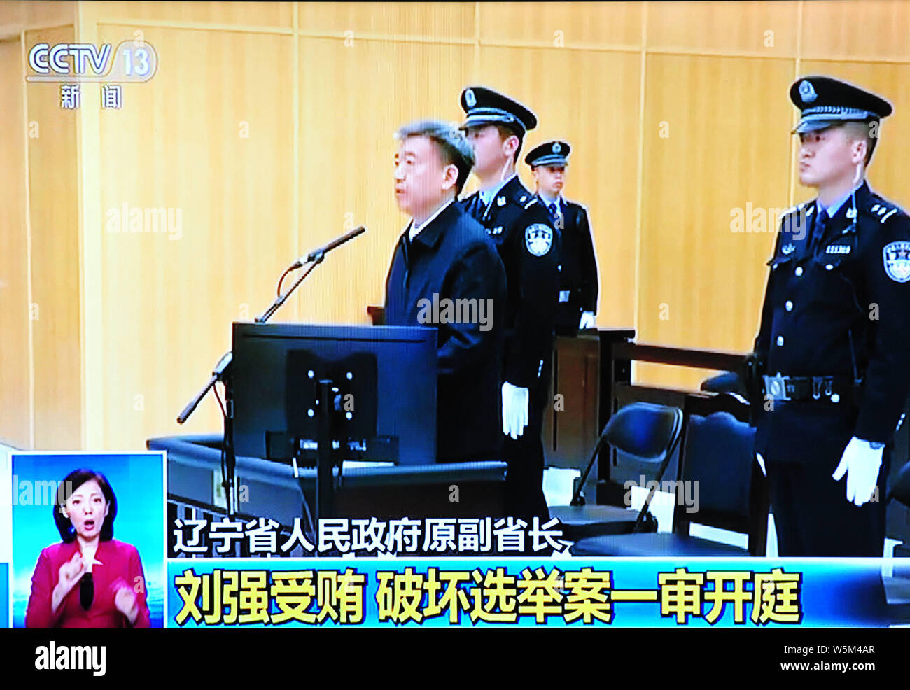 --FILE--In this TV screen shot, Liu Qiang, former vice-governor of ...