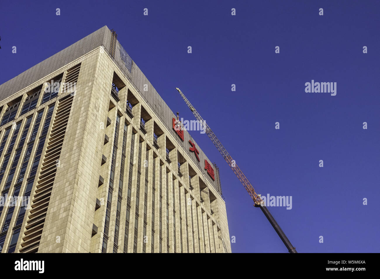 --FILE--View of an office building of power generator China Datang Corp ...