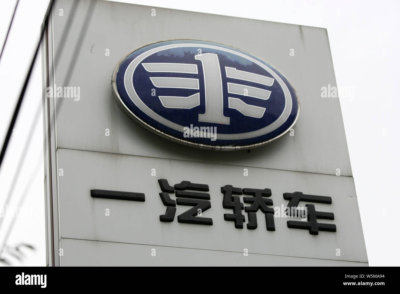 --FILE--A logo of FAW Group Corporation is pictured in Shanghai, China ...
