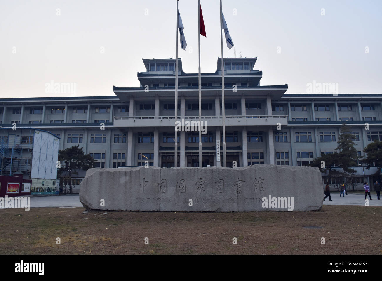 --FILE--View of the National Library of China (NLC) in Beijing, China ...