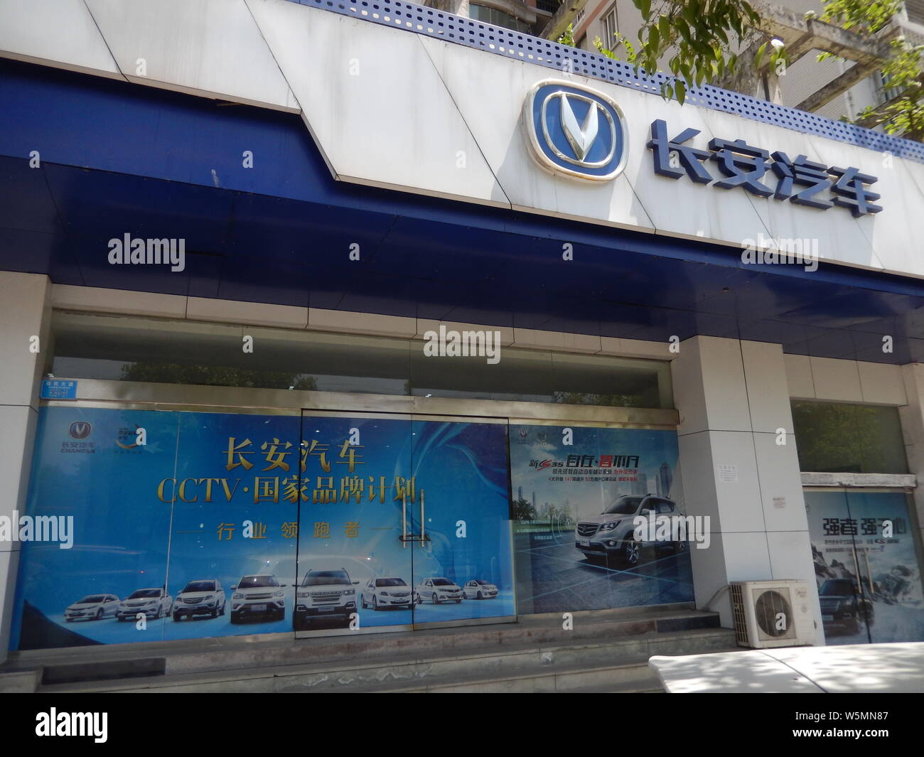 --FILE--View of a dealership store of Changan Automobile in Yunyang ...