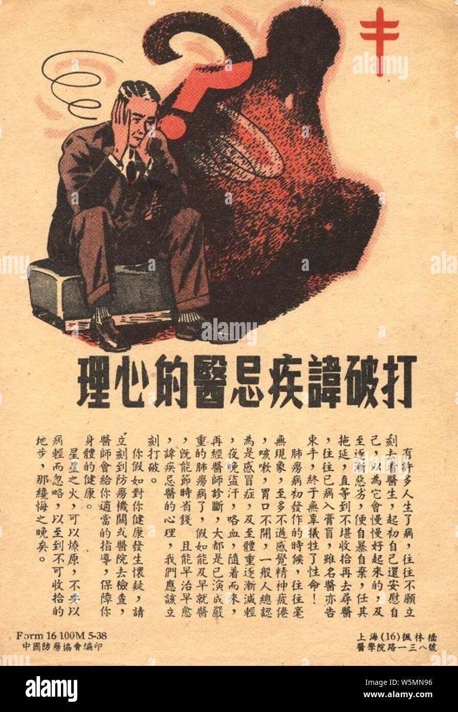 Xie hui hi-res stock photography and images - Alamy