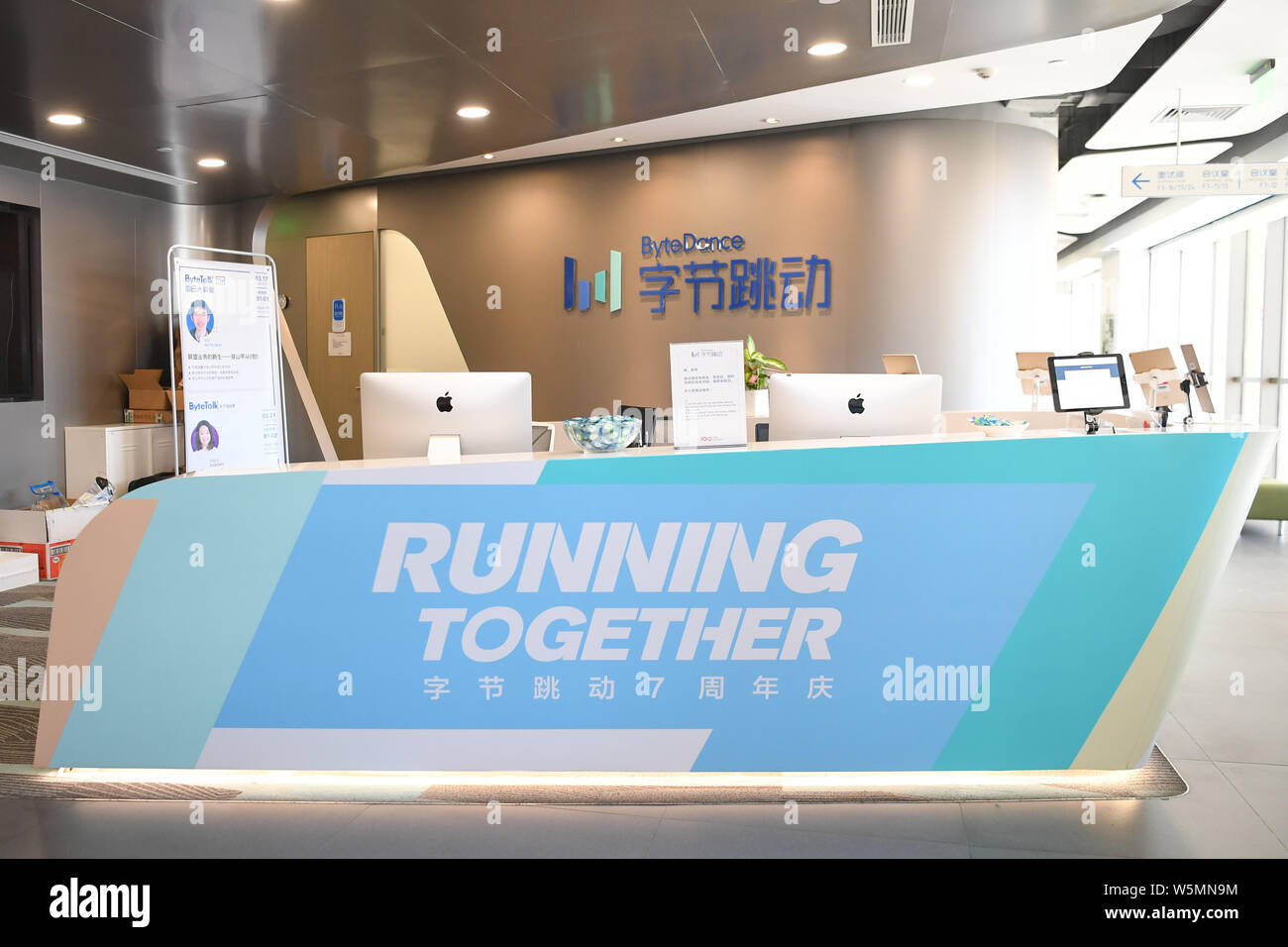 --FILE--Interior view of the headquarters of ByteDance at the ...