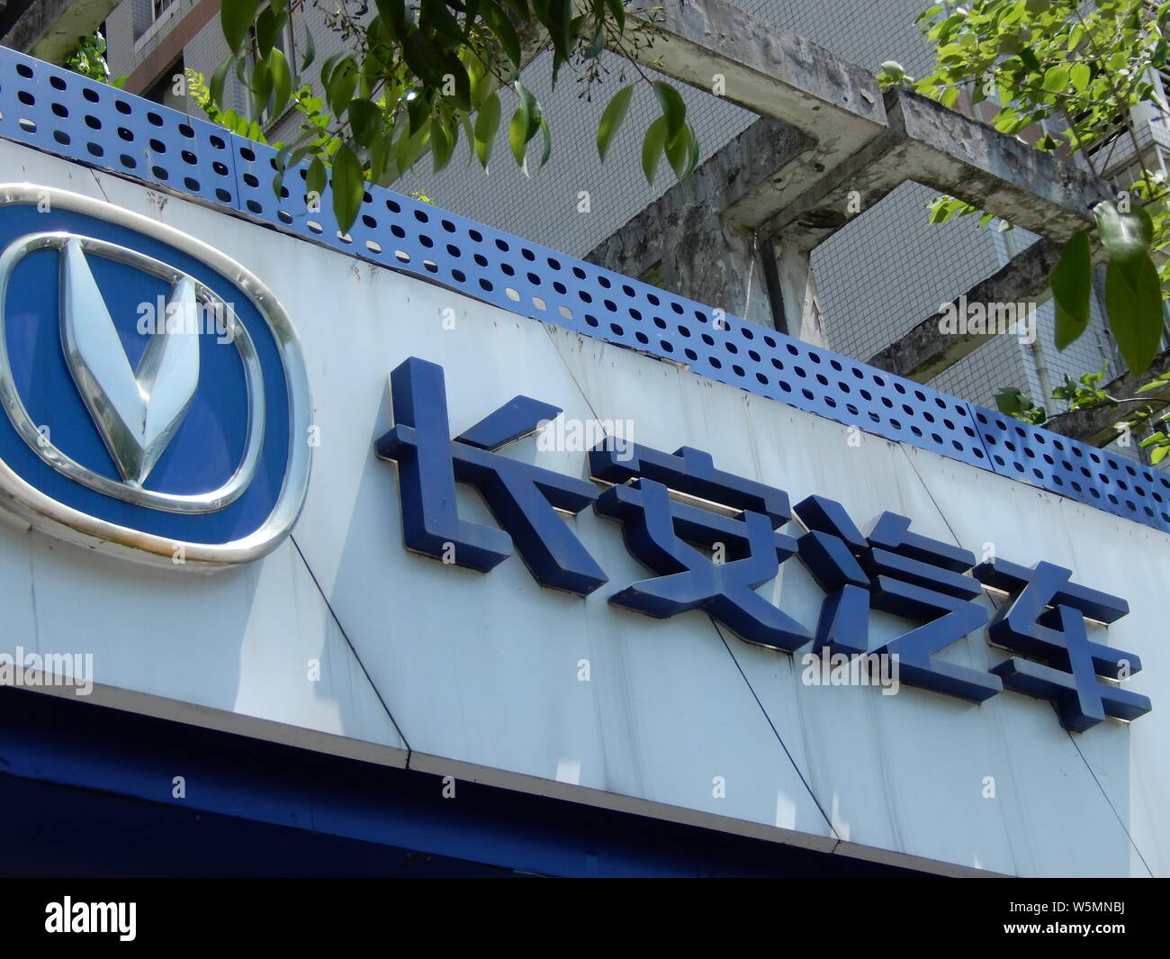 --FILE--View of a dealership store of Changan Automobile in Yunyang ...