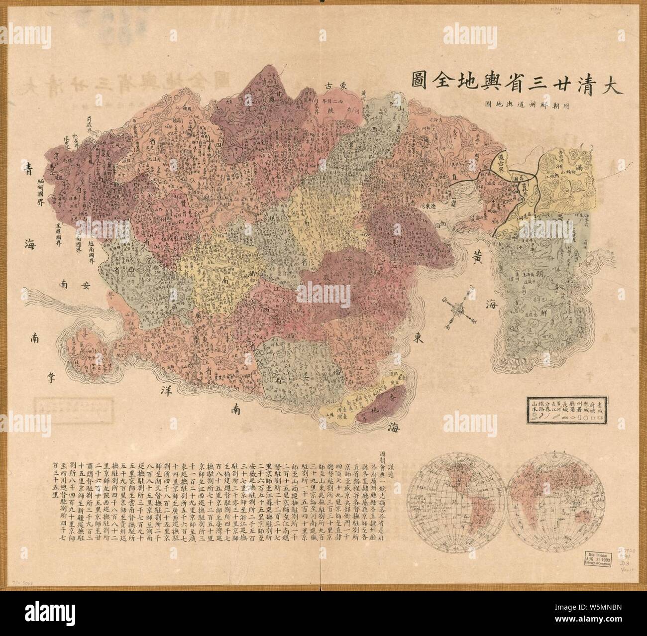 San yu hi-res stock photography and images - Alamy