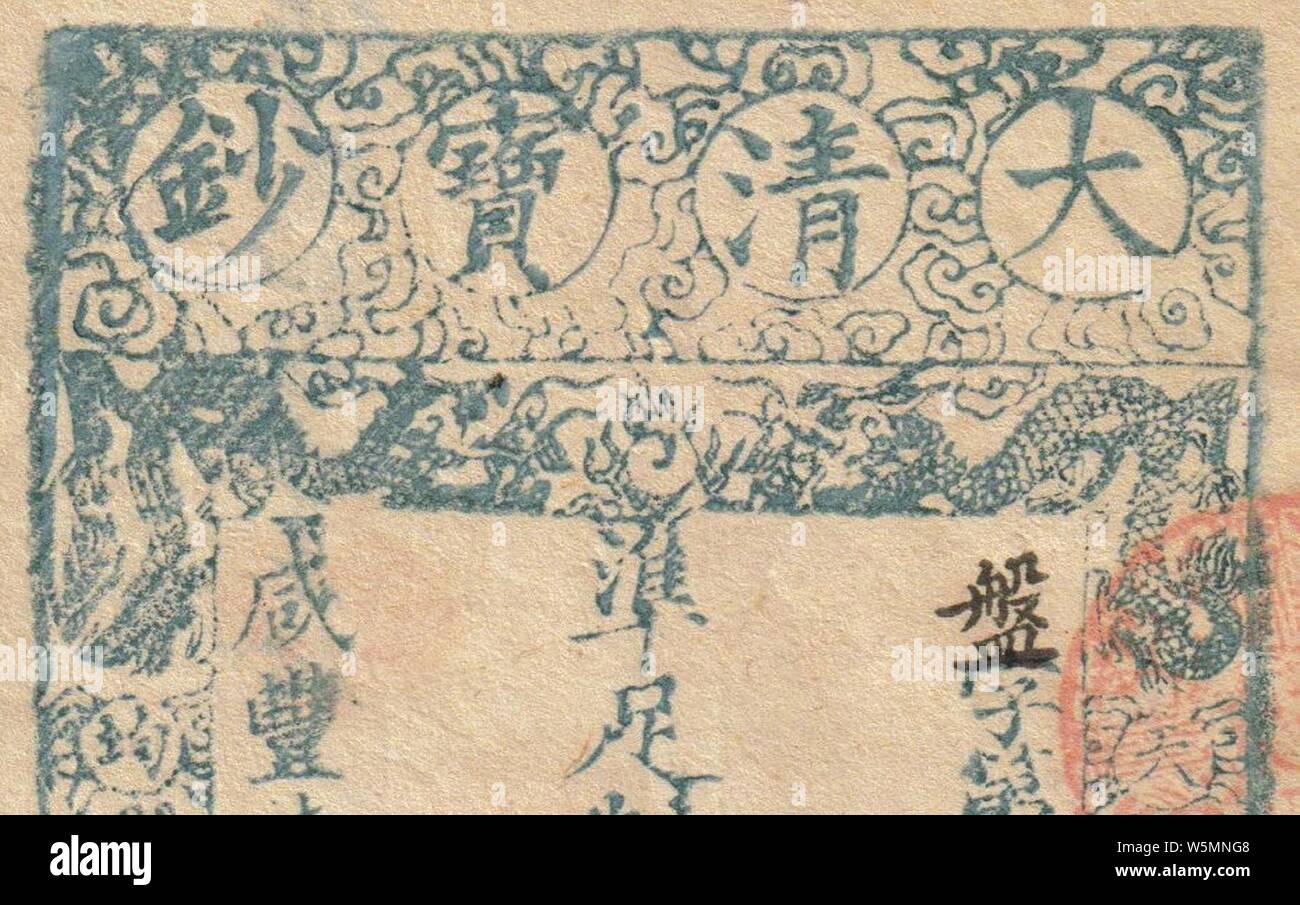 Ching dynasty hi-res stock photography and images - Alamy