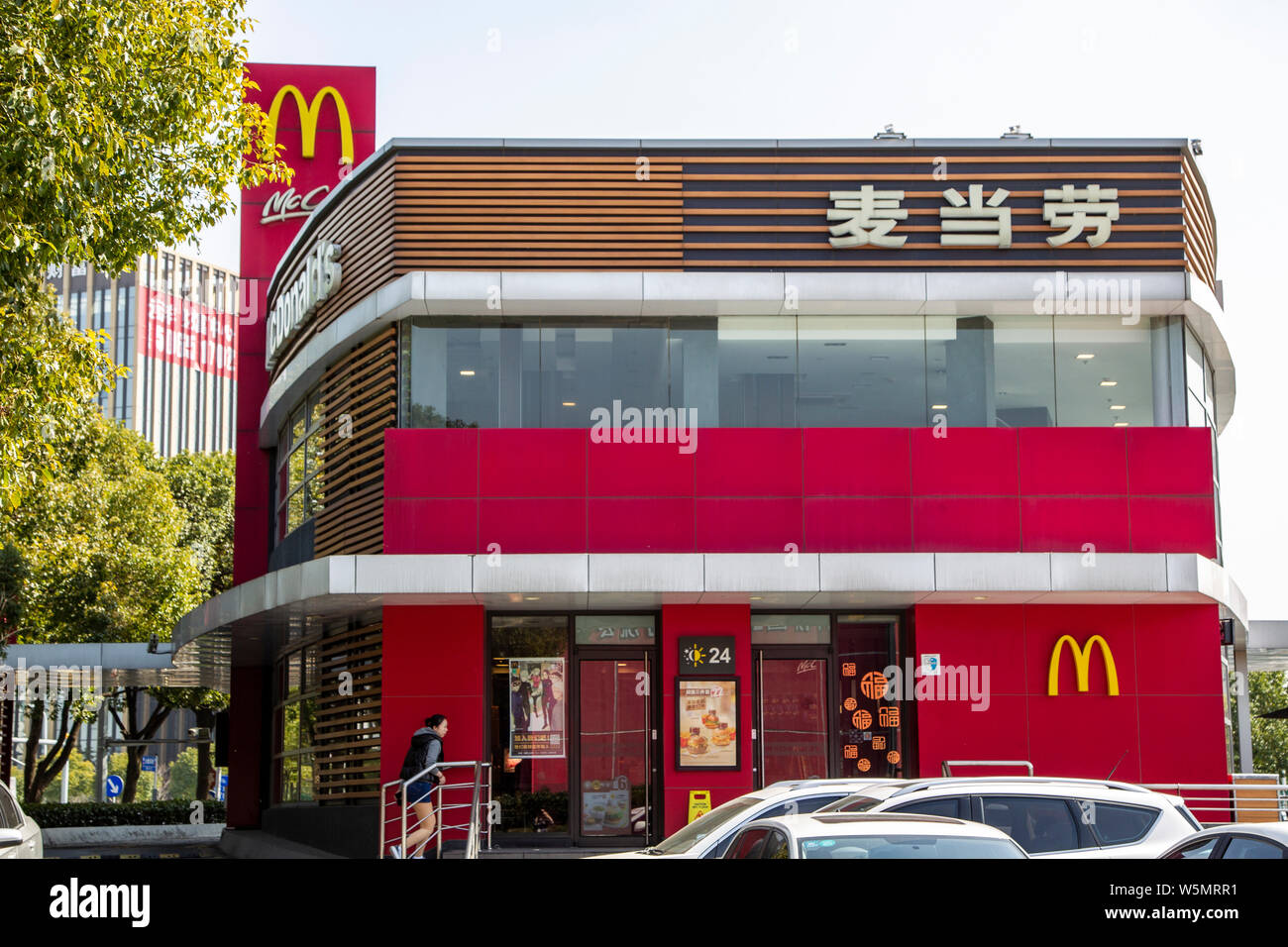 Mcdonald china hi-res stock photography and images - Alamy