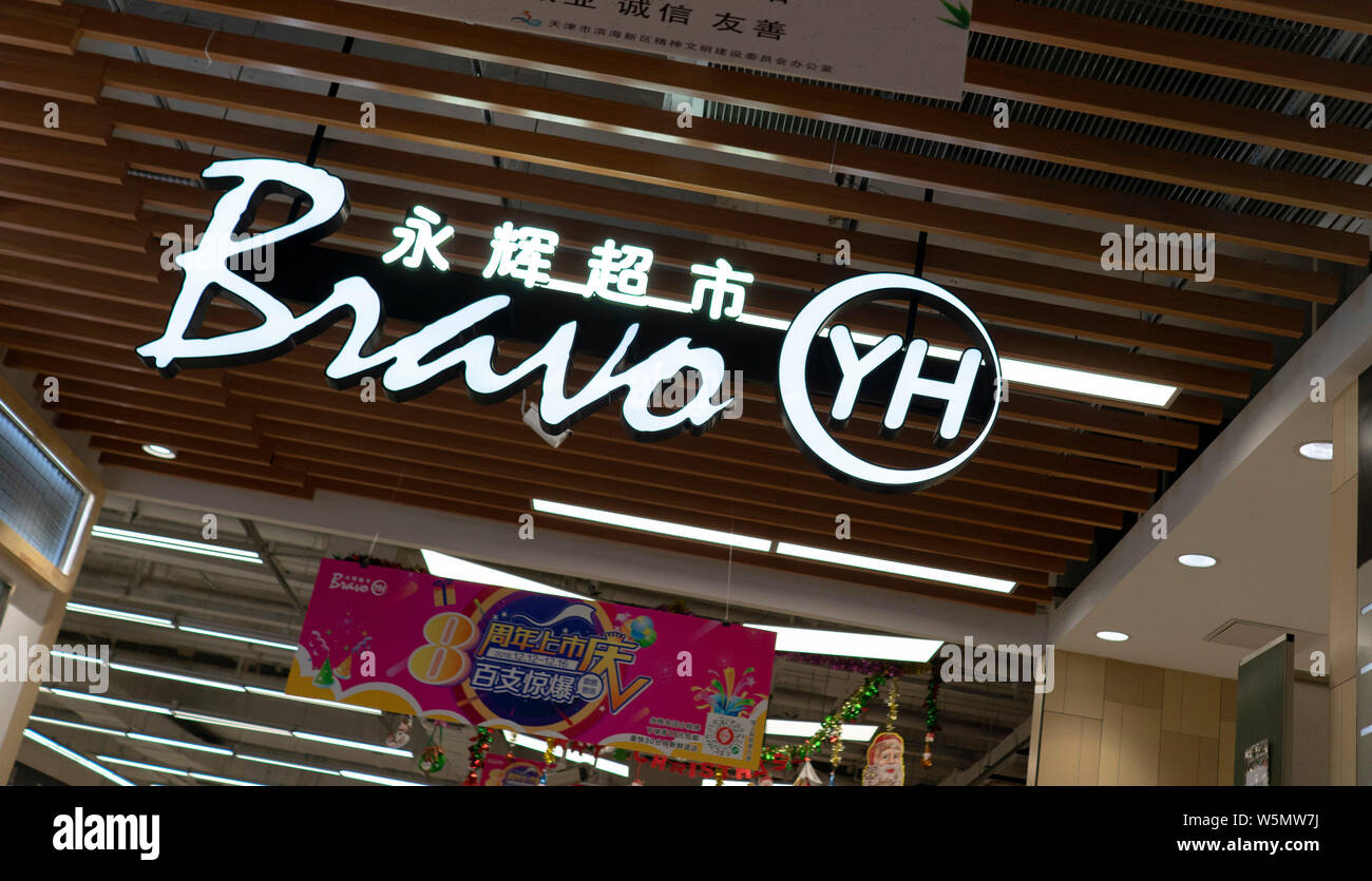 Yonghui supermarket hi-res stock photography and images - Alamy