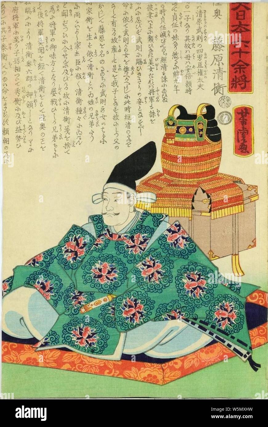 Dai Nihon Rokujūyoshō,Mutsu Fujiwara no Kiyohira by Yoshitora Stock ...
