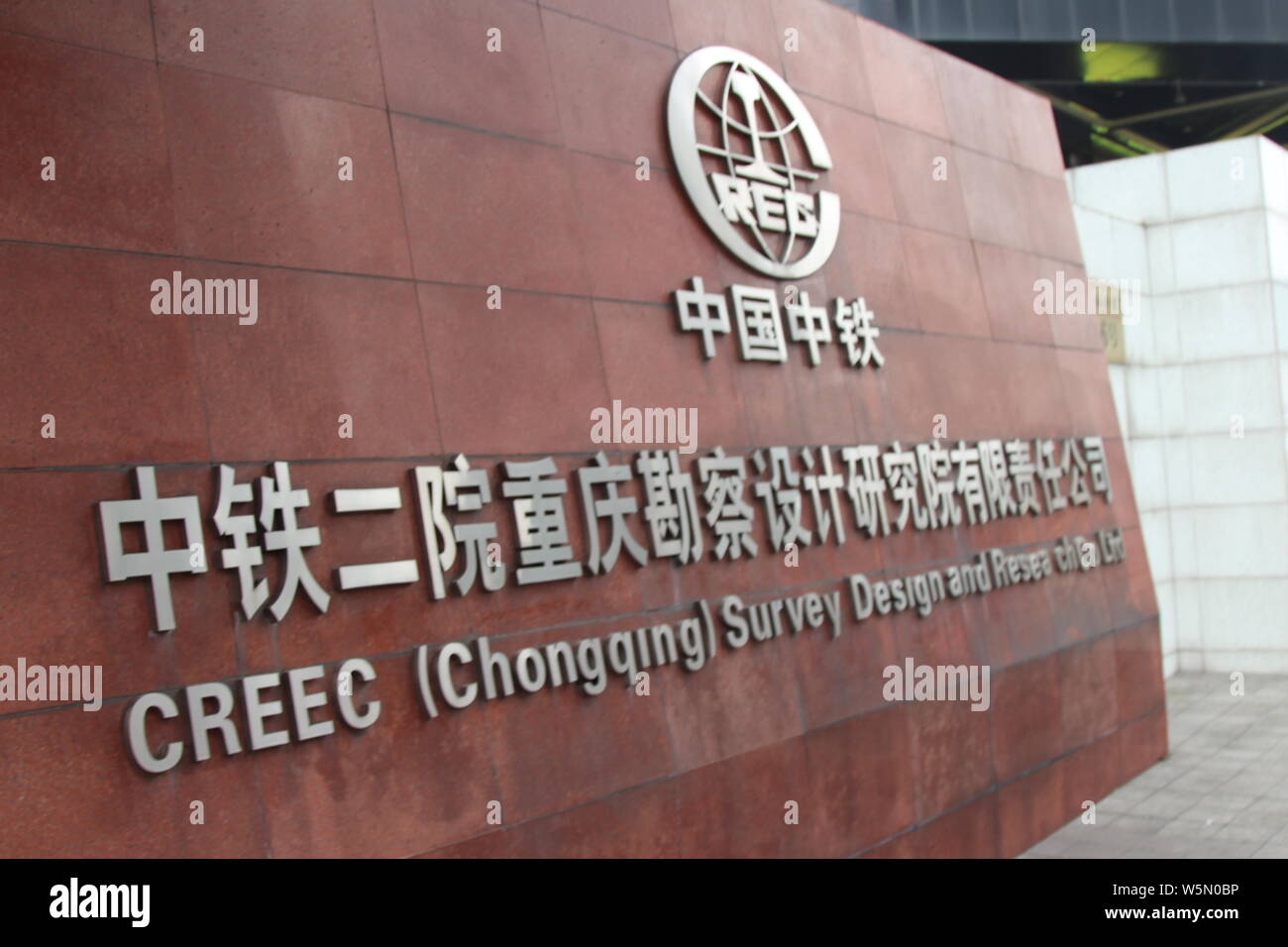 --FILE--View of the China Railway Eryuan Engineering Group CO. LTD ...