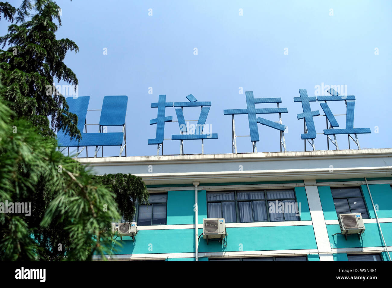 Lakala logo hi-res stock photography and images - Alamy