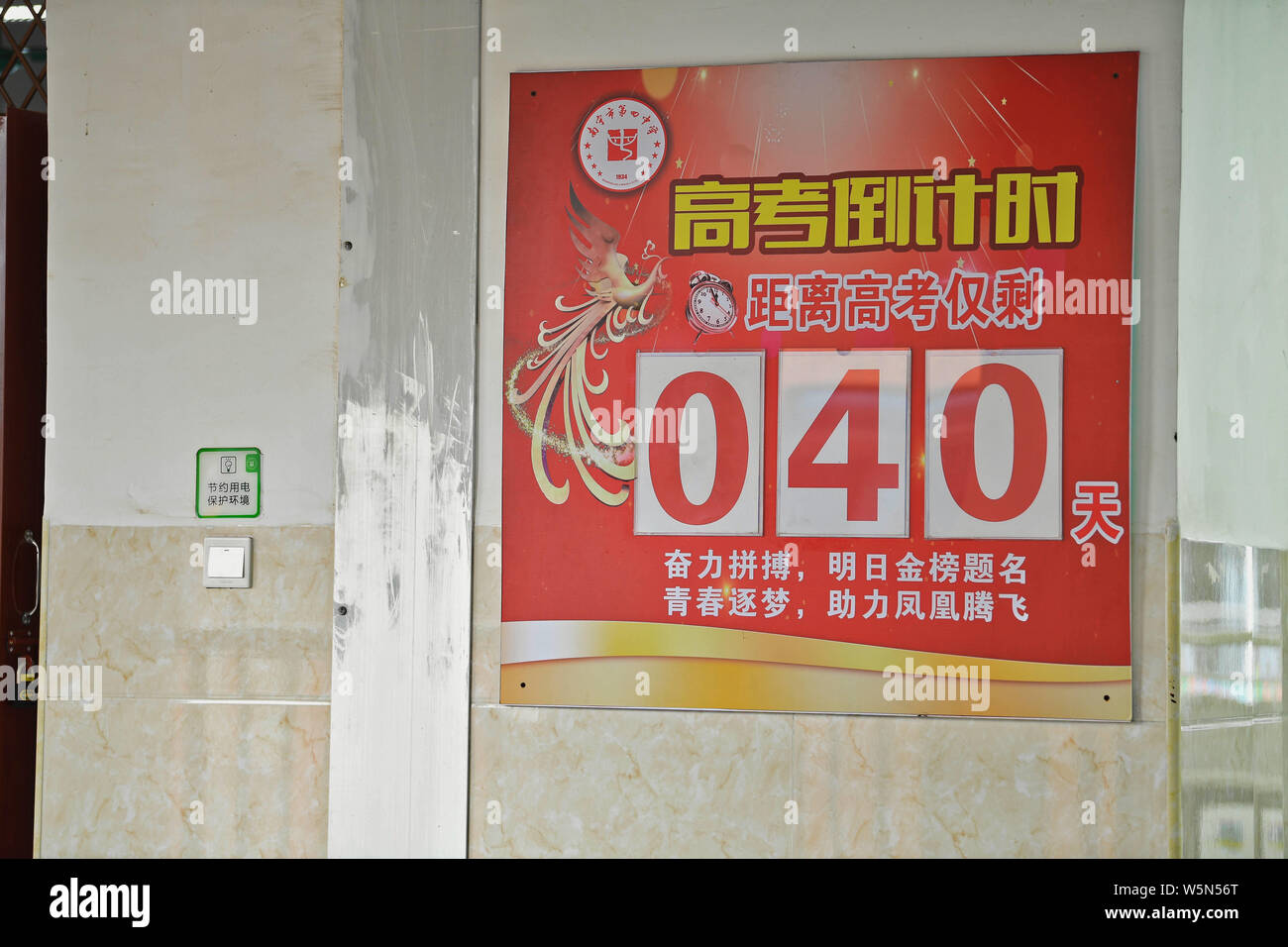 Chinese classroom sign hi-res stock photography and images - Alamy