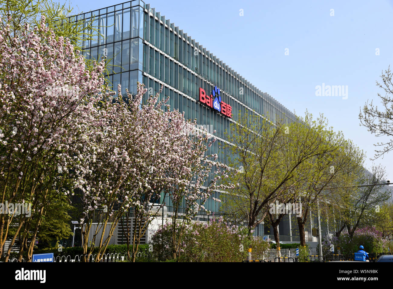 View of the headquarters of Chinese Internet search engine giant Baidu ...