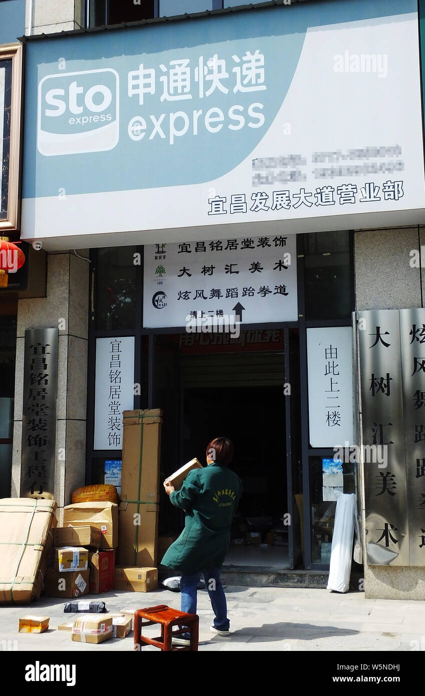 --FILE--View of a distribution center of Chinese courier giant STO ...