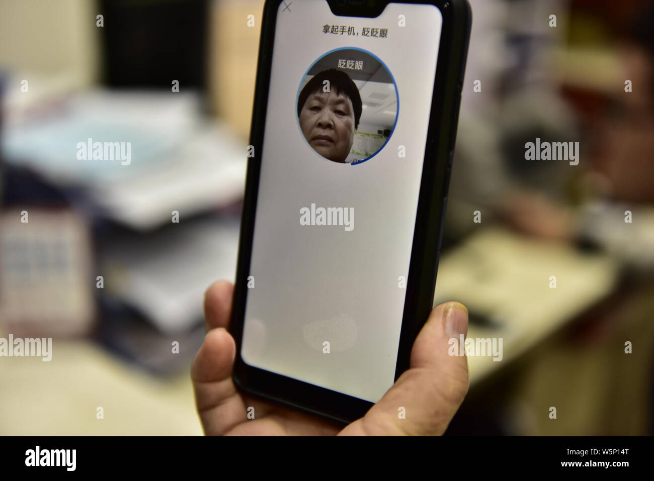Chinese facial recognition hi-res stock photography and images - Alamy