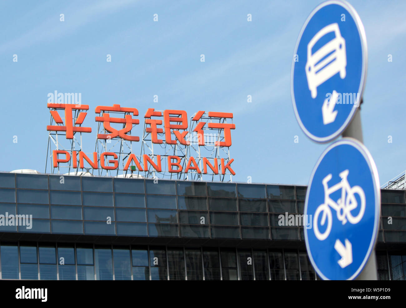 Ping an good doctor hi-res stock photography and images - Alamy