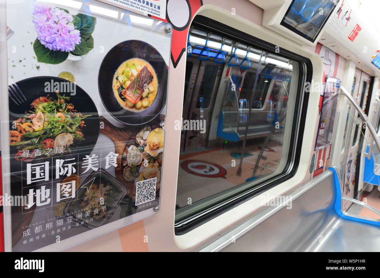 Chengdu metro line 1 hi-res stock photography and images - Alamy