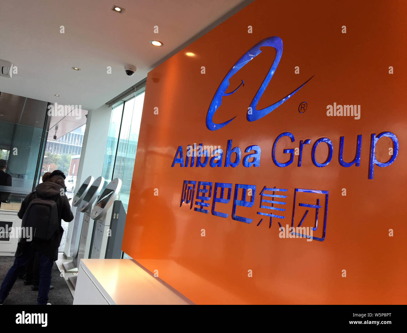 Alibaba group building hi-res stock photography and images - Alamy