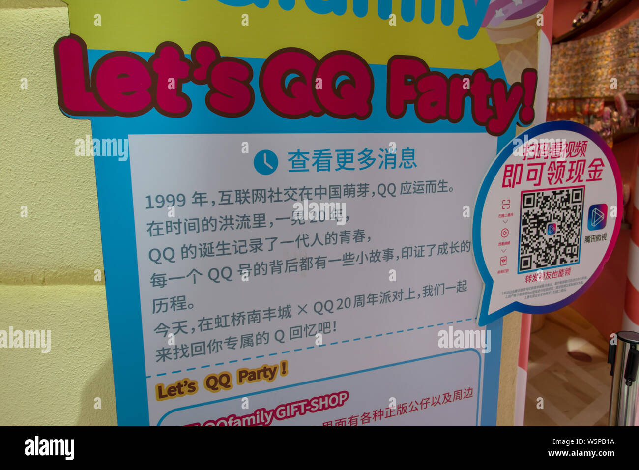 Customers enjoy themselves during an exhibition showcasing all the QQfamily members to celebrate ...