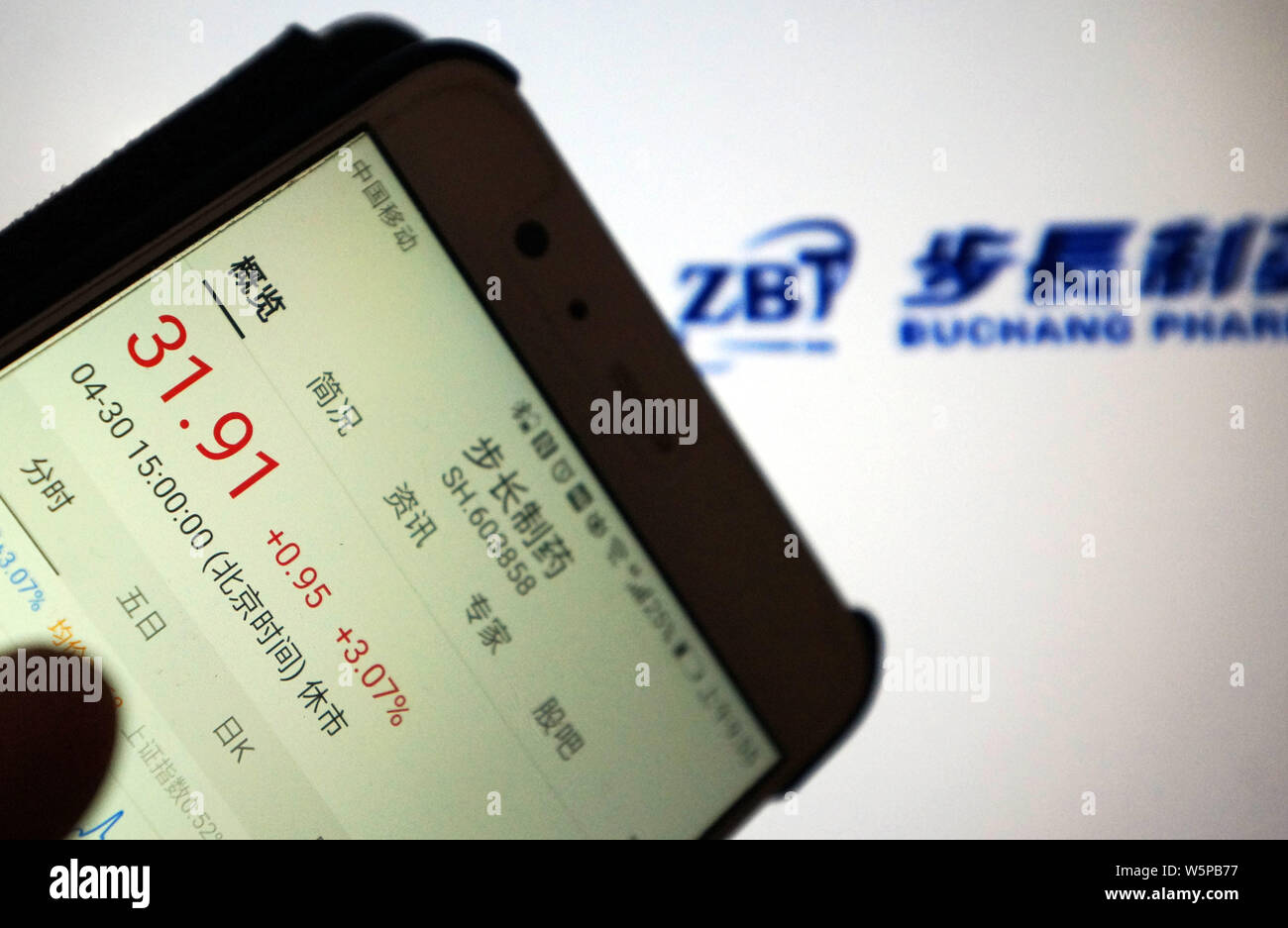 Shandong buchang pharmaceuticals hi-res stock photography and images ...