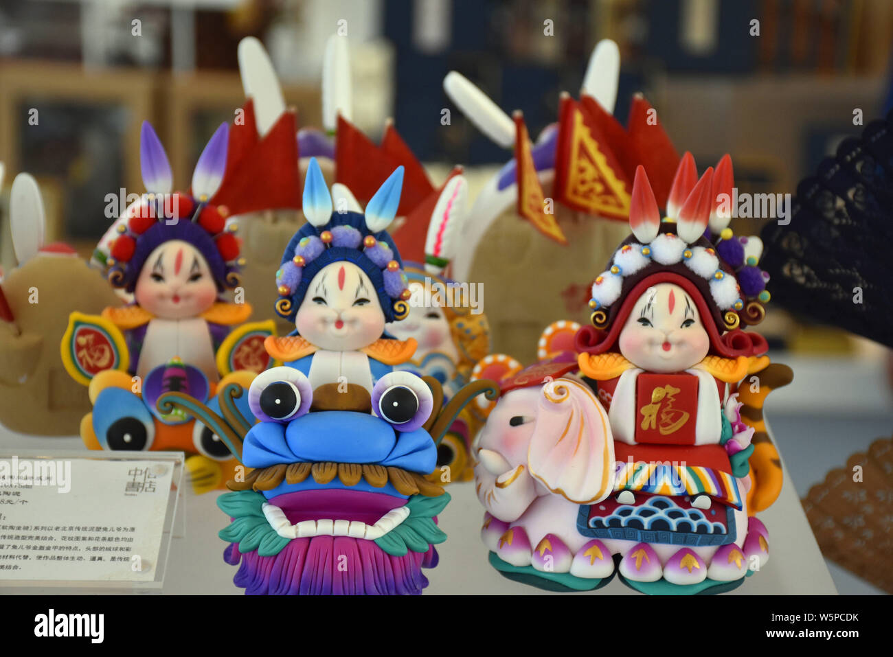 The souvenirs featuring traditional Chinese elements are for sale at a ...