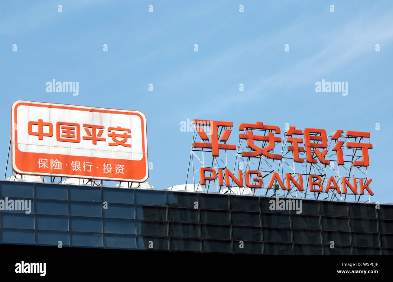 Ping an good doctor hi-res stock photography and images - Alamy