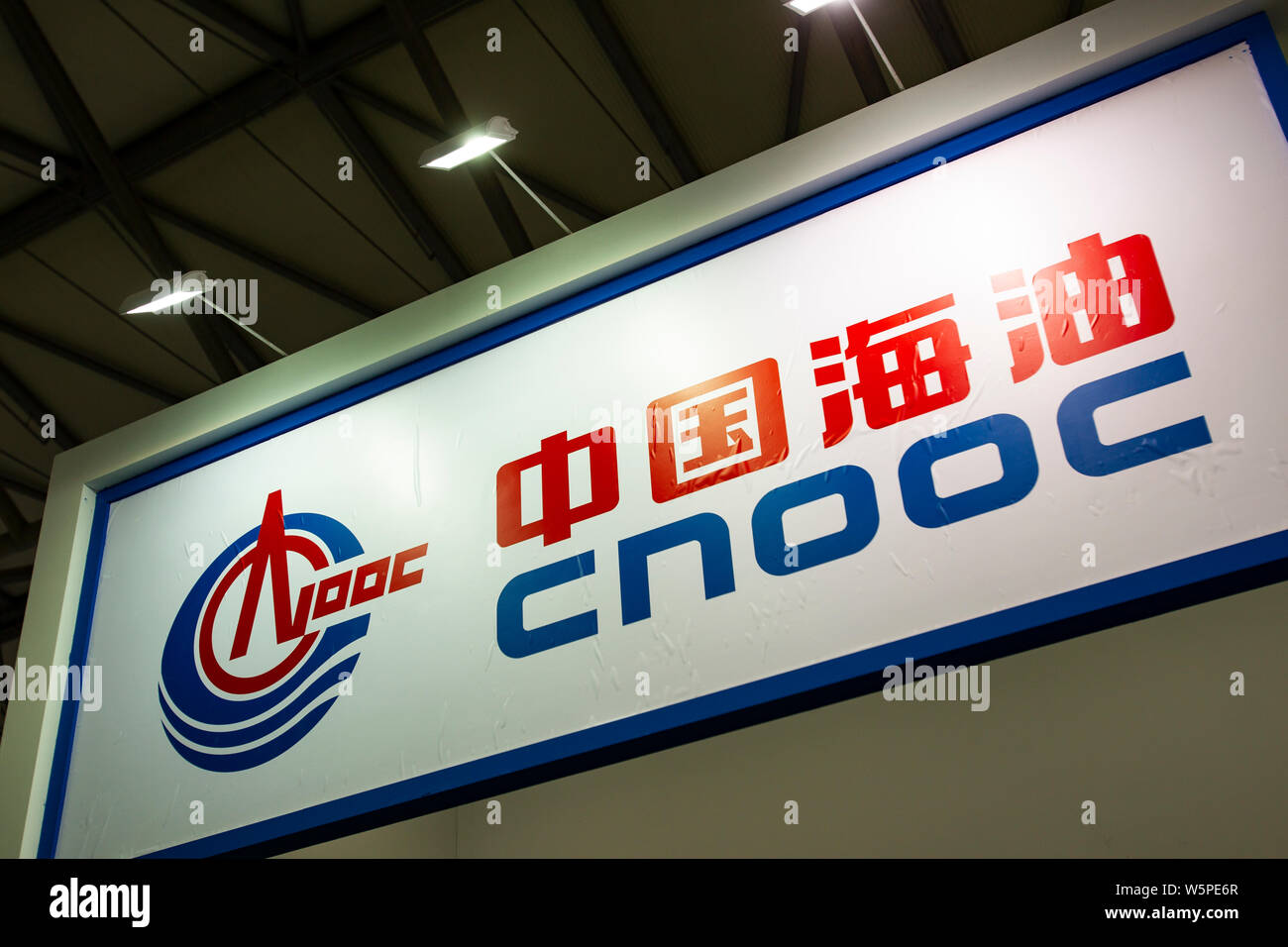 --FILE--People visit the stand of CNOOC (China National Offshore Oil ...