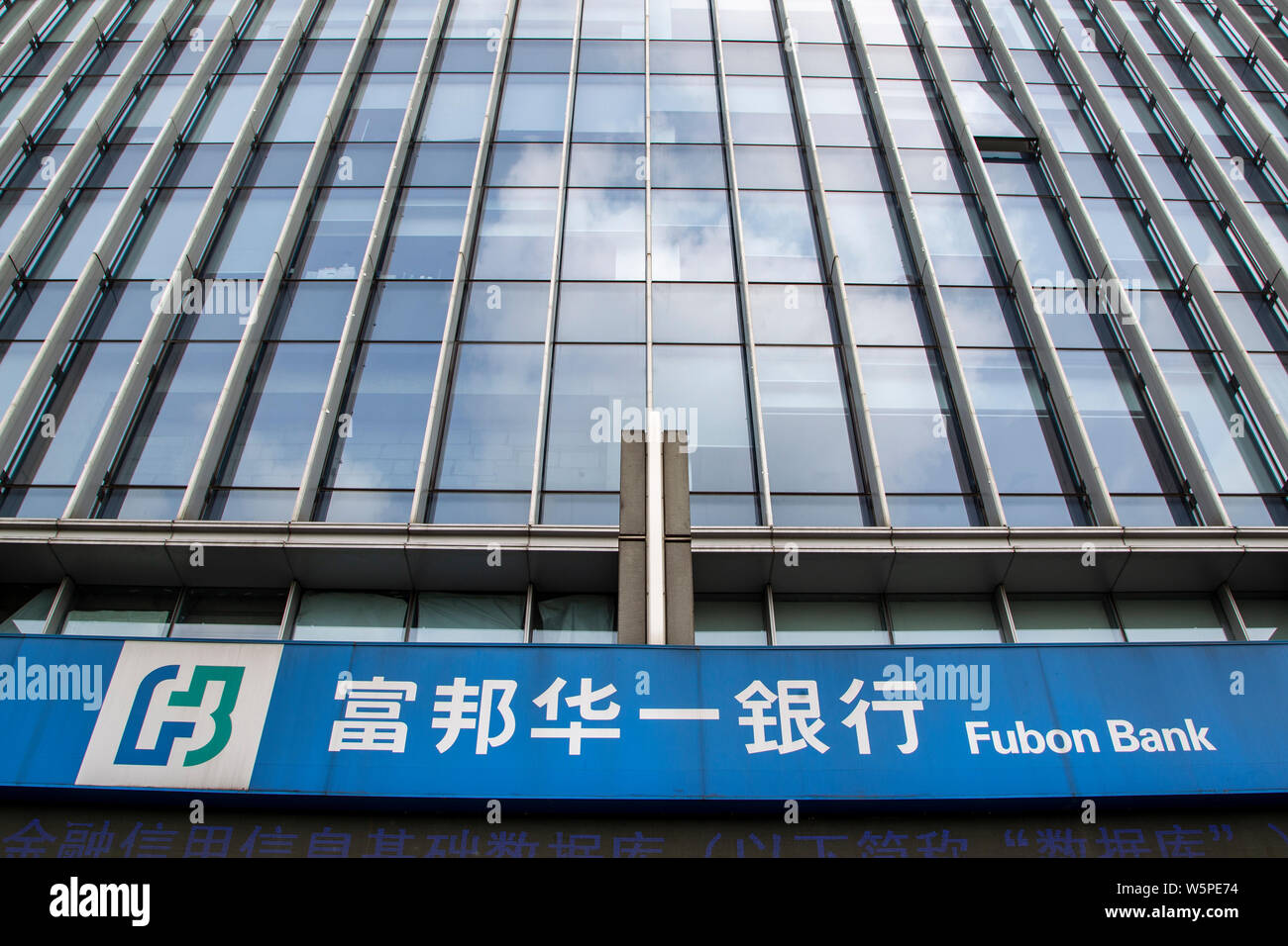 Fubon bank hi-res stock photography and images - Alamy