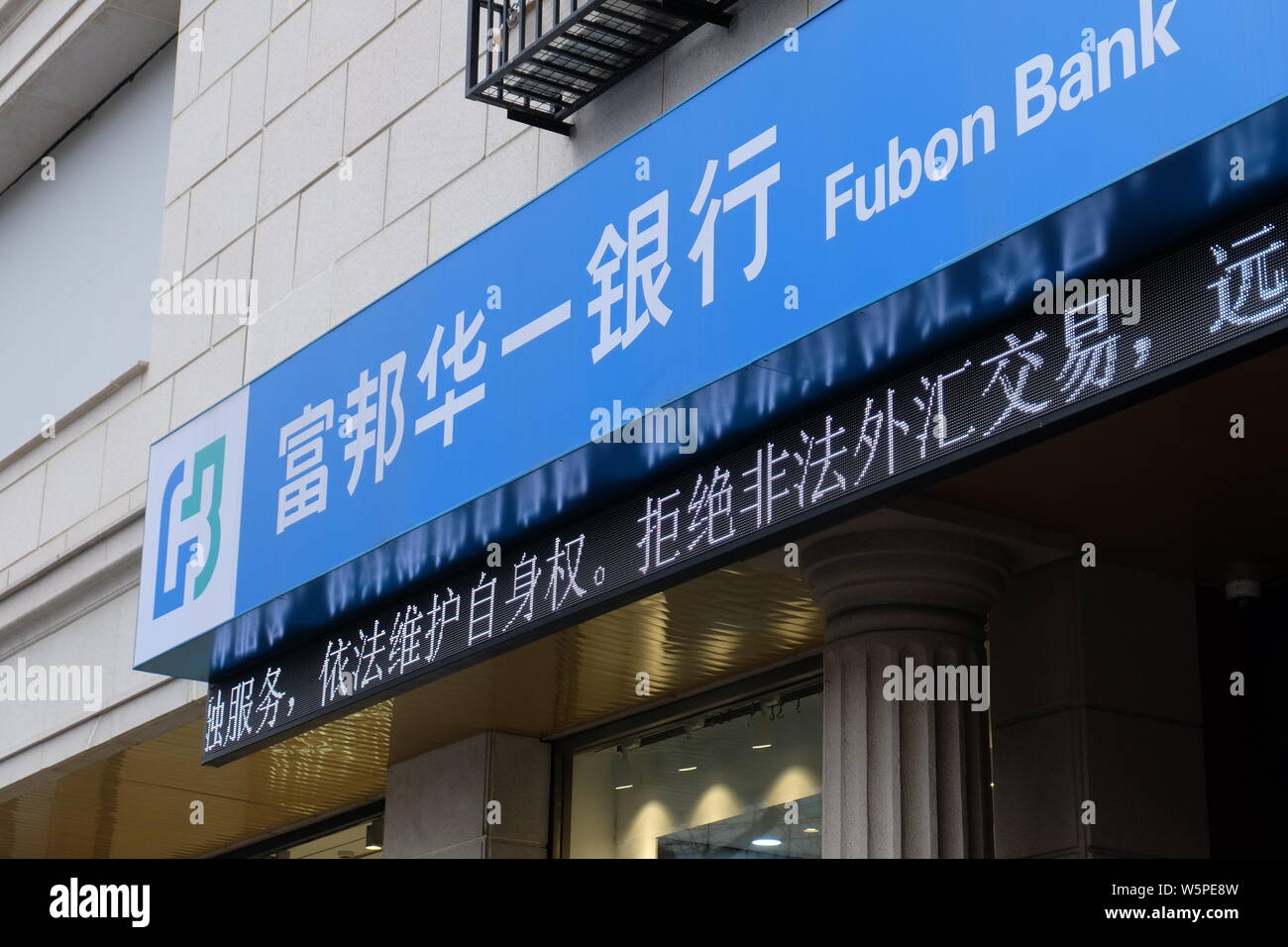 Fubon bank hi-res stock photography and images - Alamy
