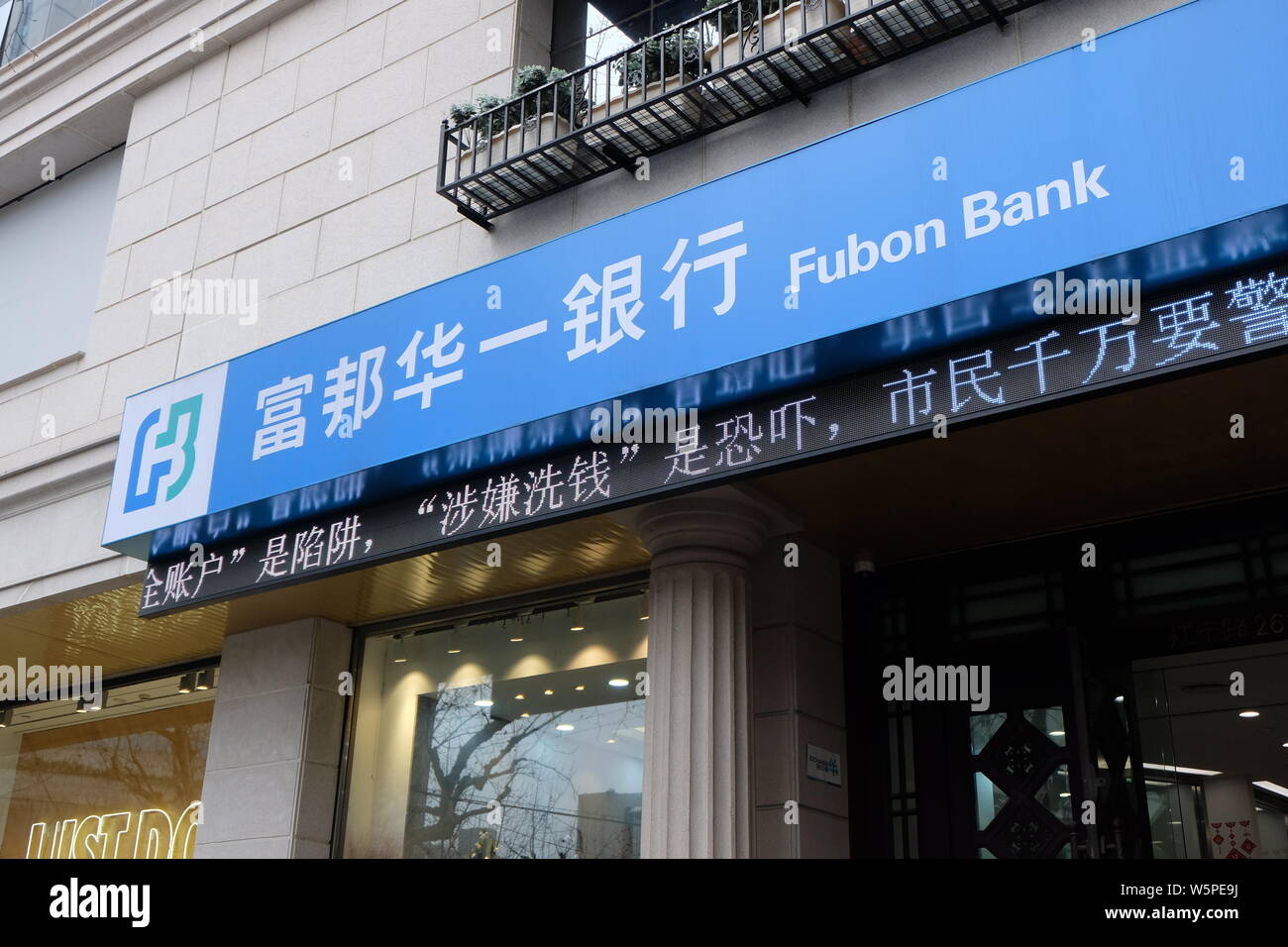 Fubon bank hi-res stock photography and images - Alamy