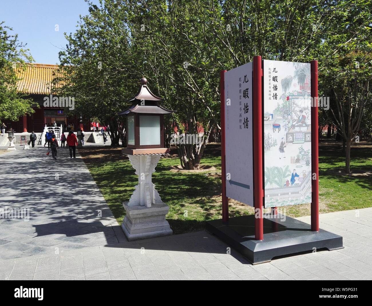 People enjoy the calligraphy and painting made by Emperor Qianlong of ...