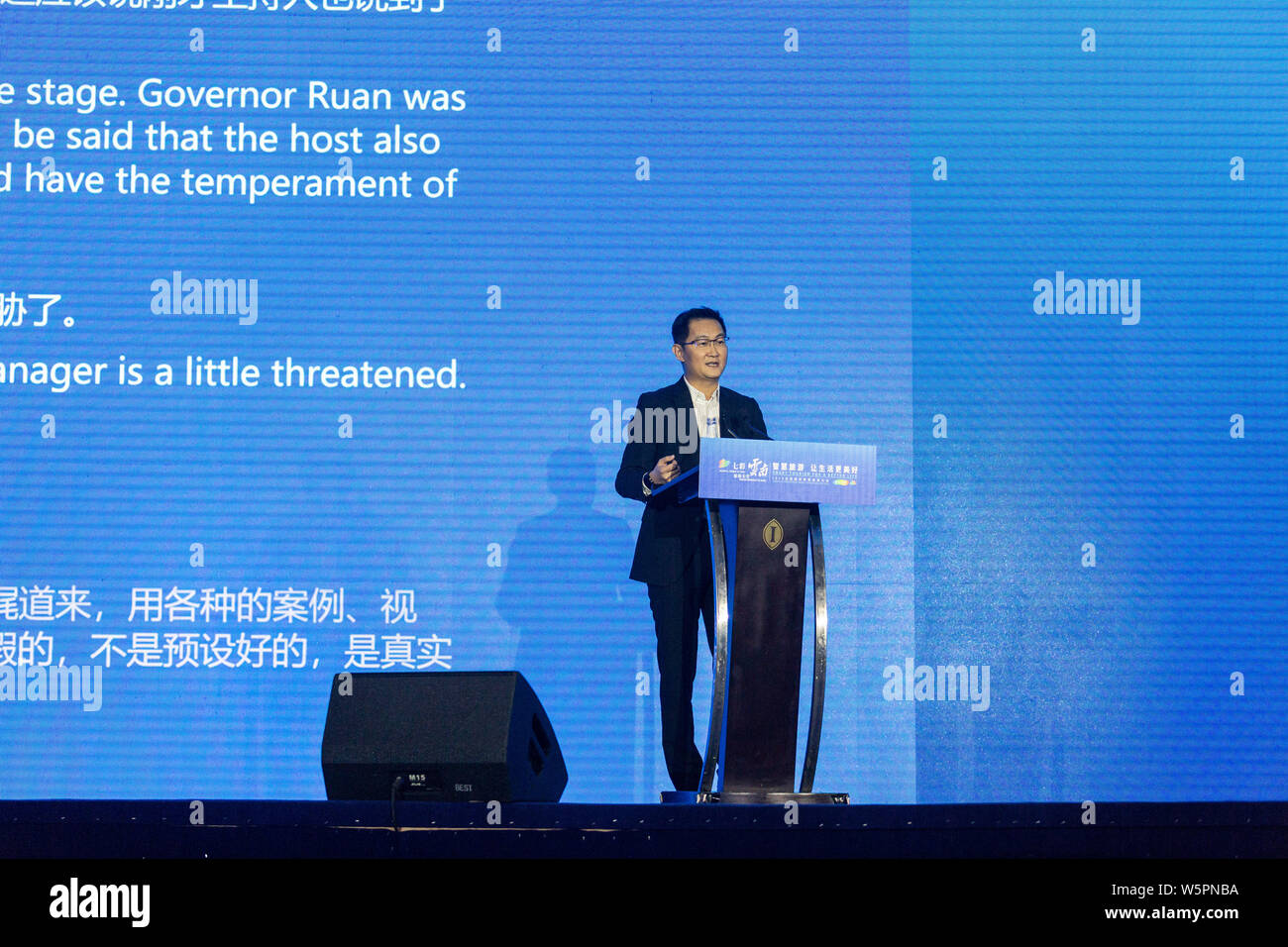 Pony Ma Huateng, Chairman and CEO of Tencent Holdings Ltd., attends the ...