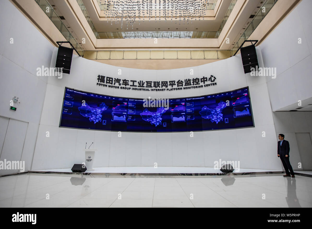 --FILE--Interior view of the Foton Motor Group Industrial Internet ...