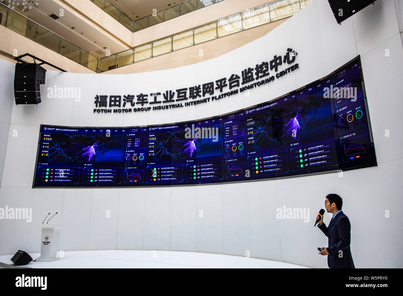 --FILE--Interior view of the Foton Motor Group Industrial Internet ...