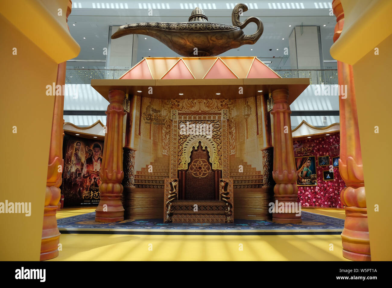 Aladdin Movie Palace