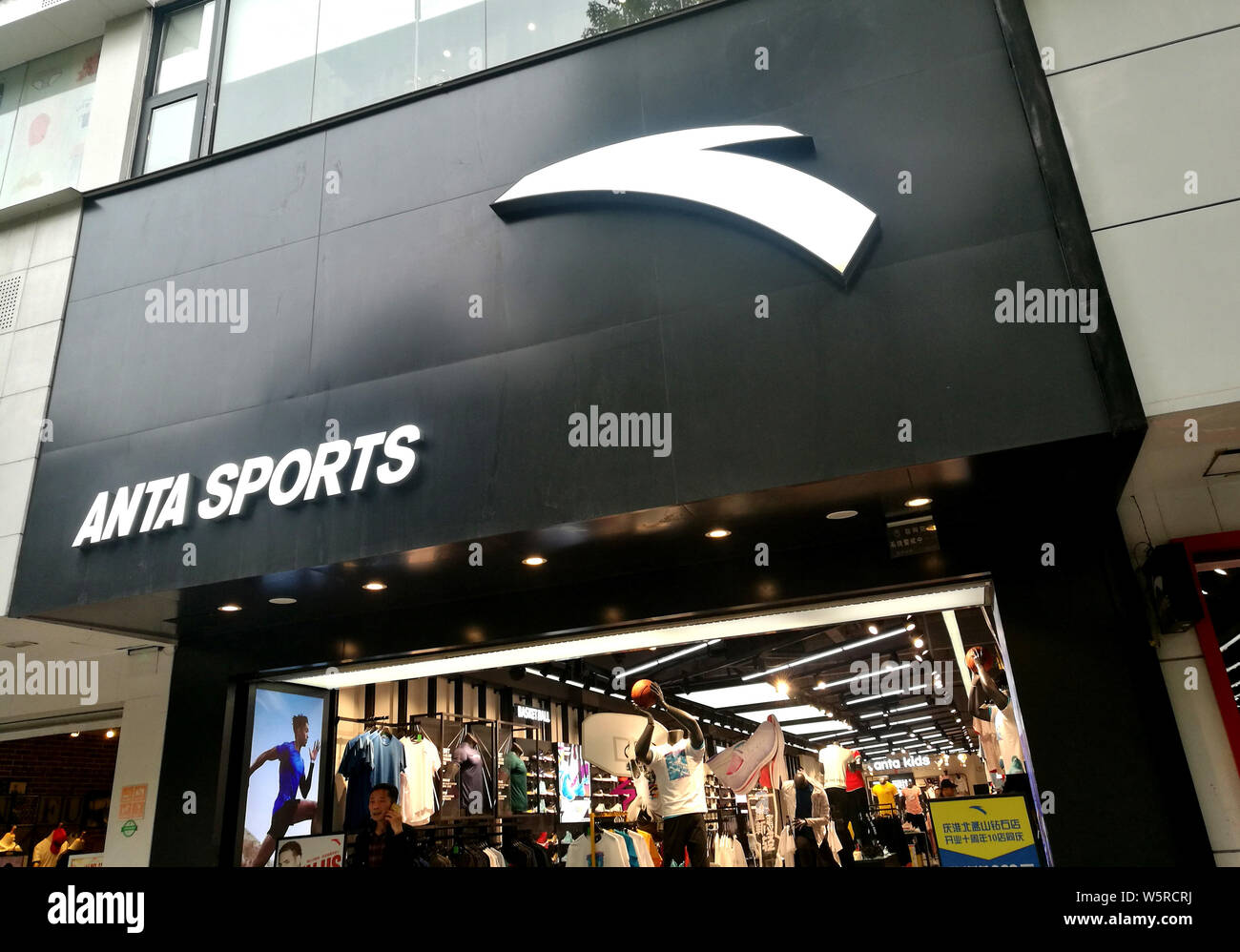 Anta sports hi-res stock photography and images - Alamy