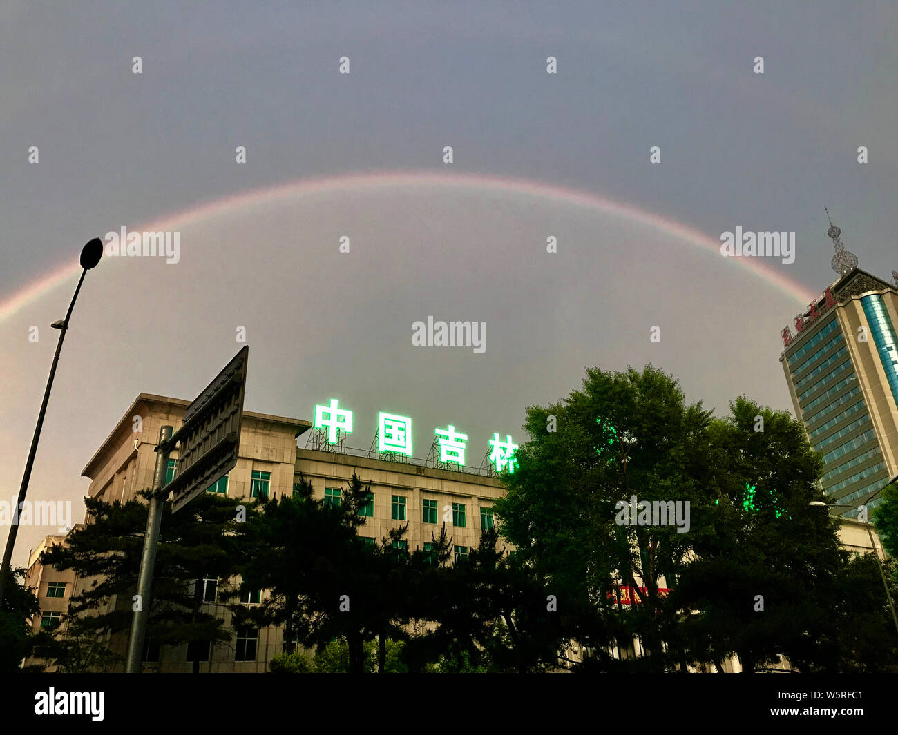 China jilin changchun rainbow hi-res stock photography and images - Alamy