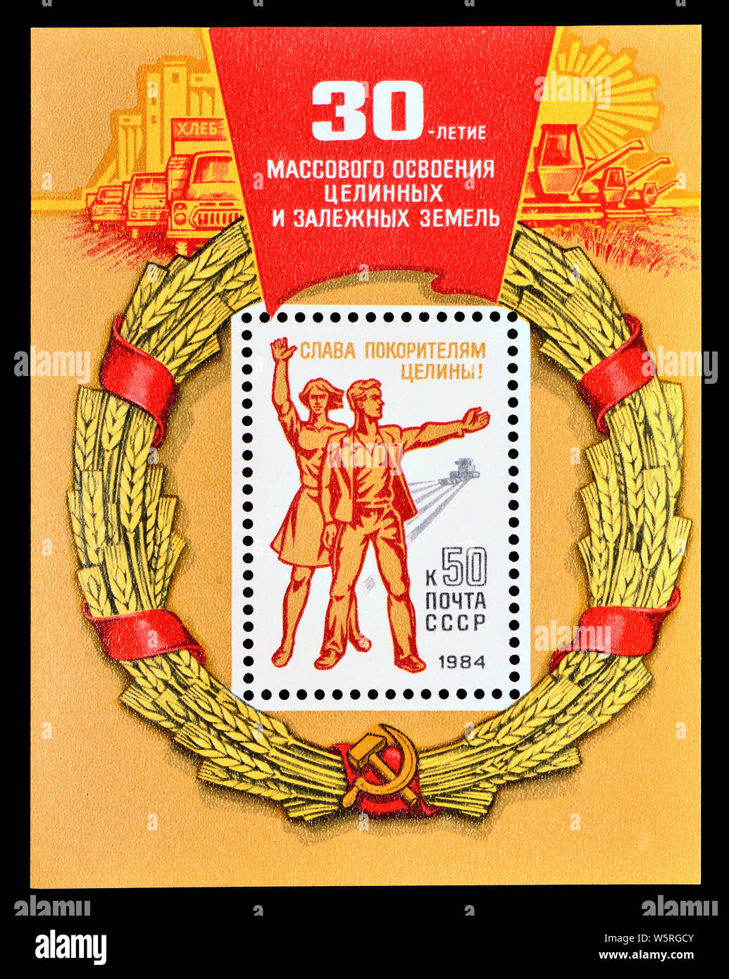 Soviet Union postage stamp mini sheet (1984) : 30th Anniversary of ...