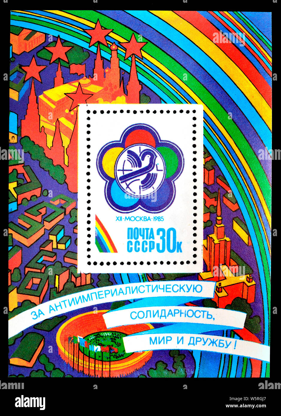 Postage stamp soviet union hi-res stock photography and images - Alamy