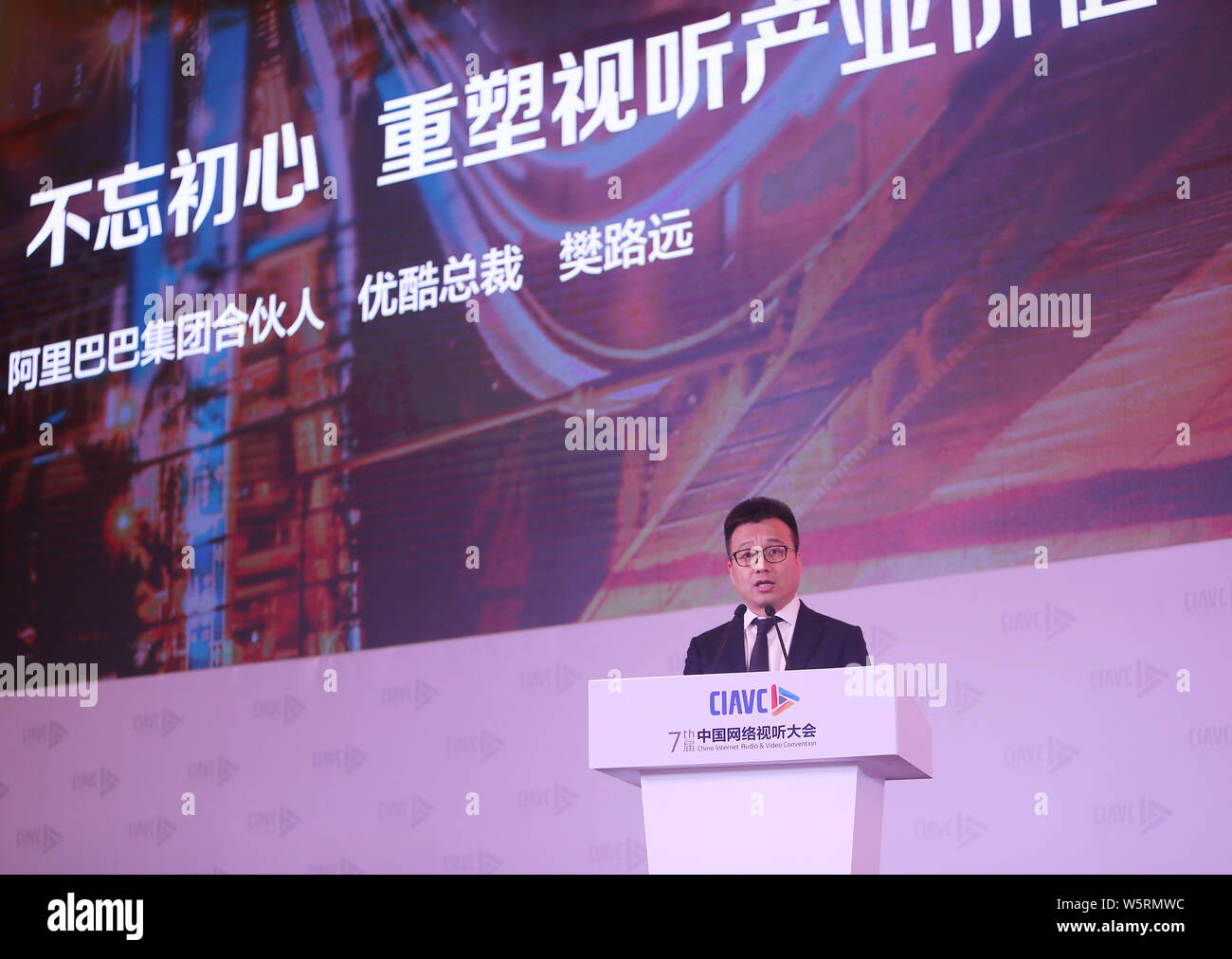 Fan Luyuan, president of Alibaba's film making subsidiary Alibaba ...