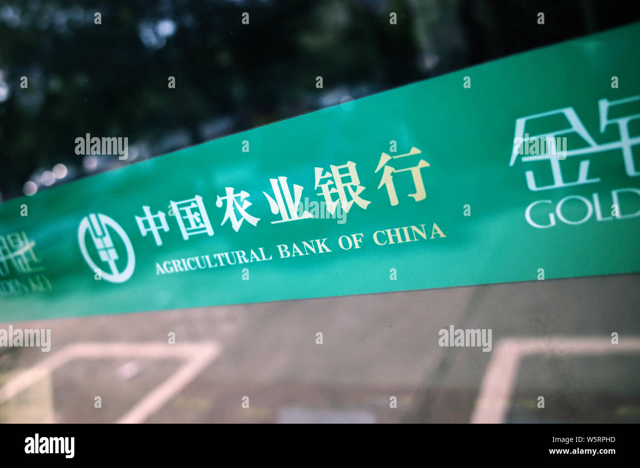 --FILE--View of a branch of Agricultural Bank of China (ABC) in Ji'nan ...