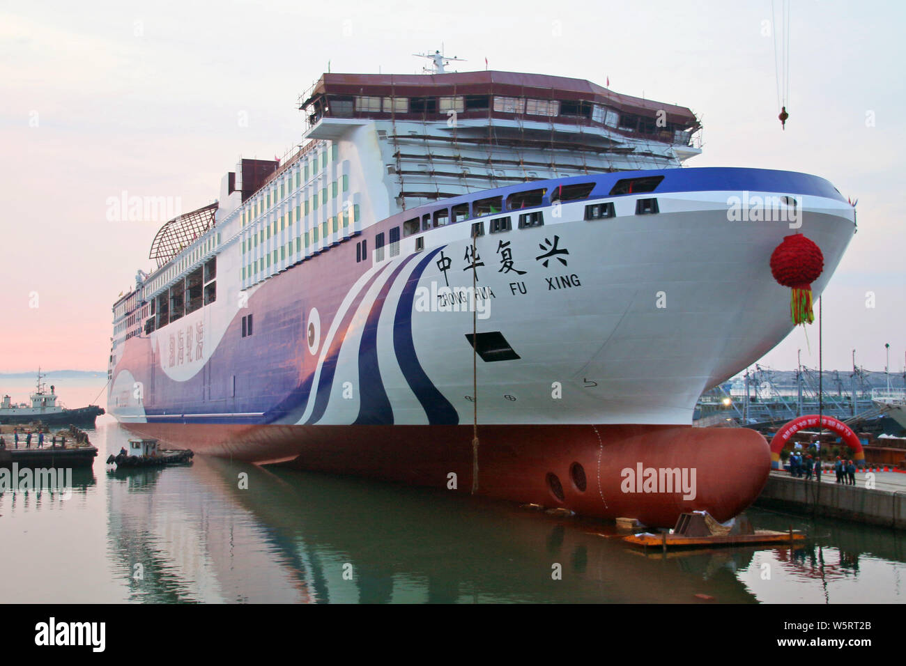 Zhong hua fu xing hi-res stock photography and images - Alamy