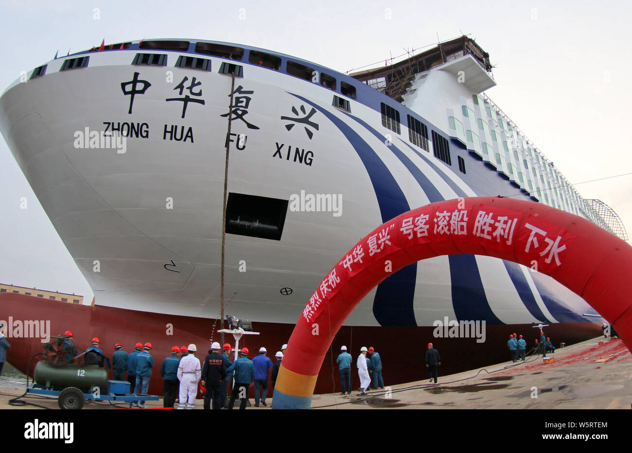 Zhong hua fu xing hi-res stock photography and images - Alamy