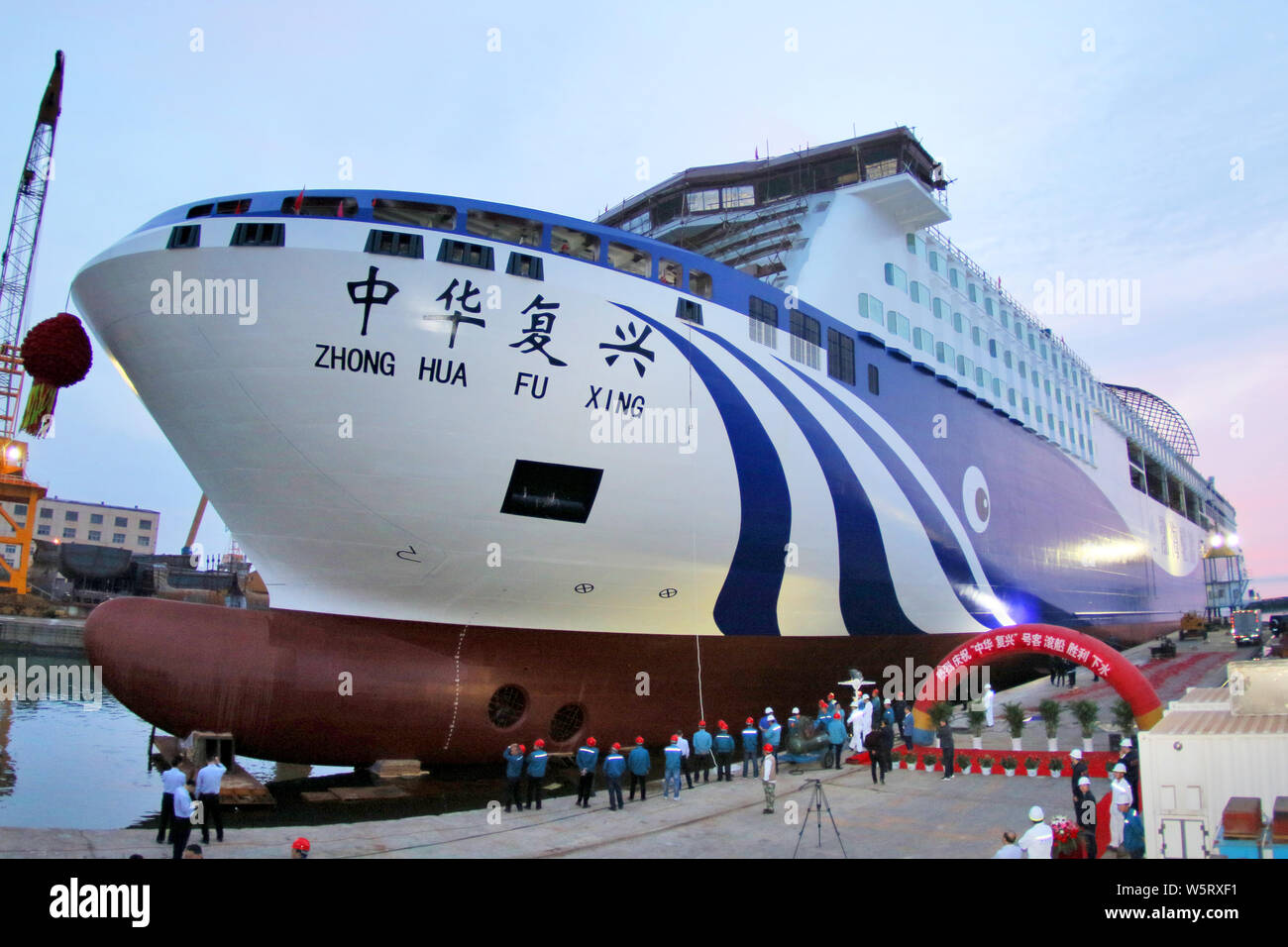 Zhong hua fu xing hi-res stock photography and images - Alamy