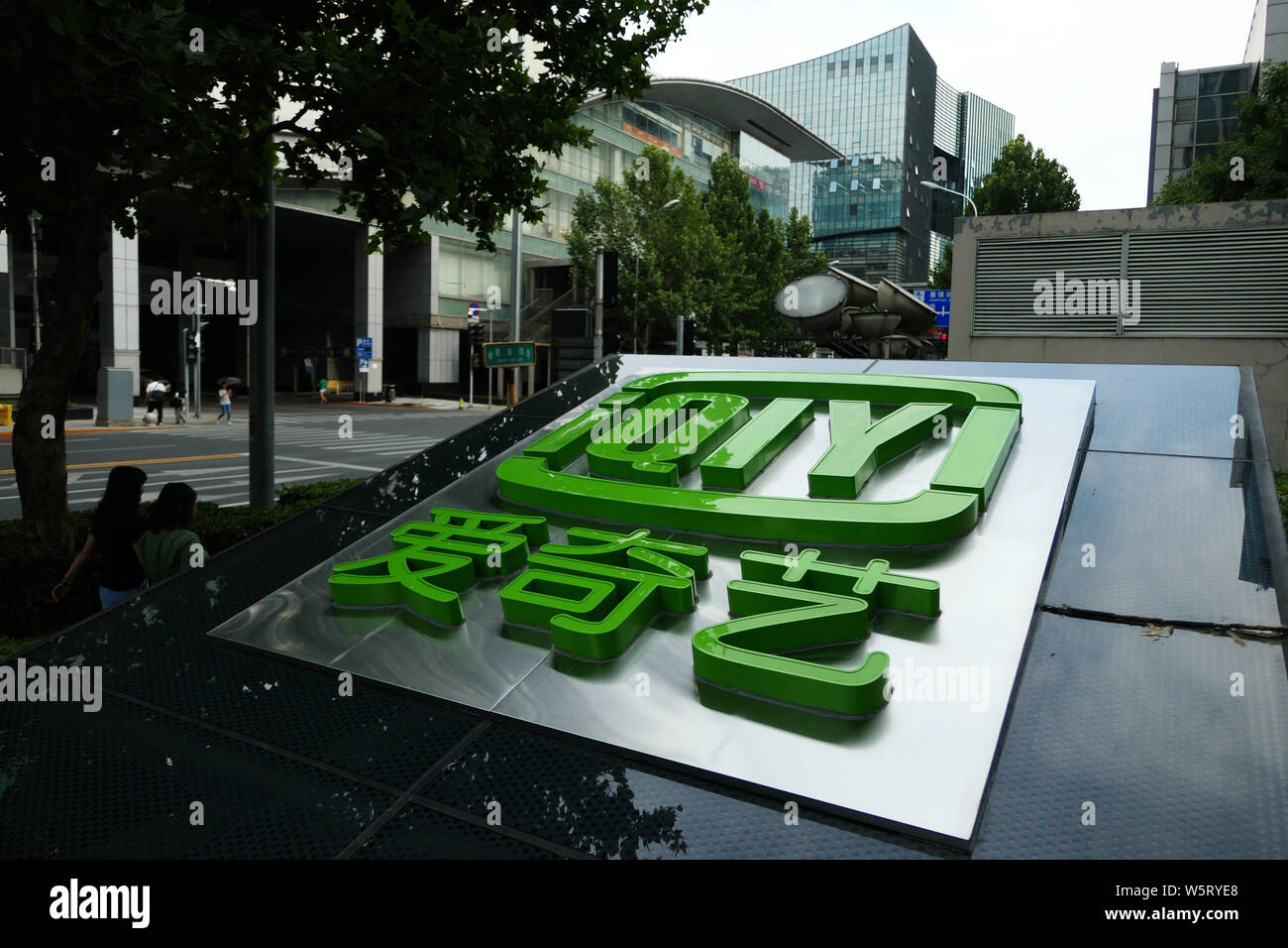 View of the headquarters of Chinese video streaming service iQIYI in ...