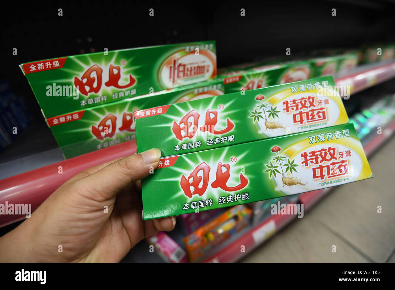 Supermarket toothpaste china hi-res stock photography and images - Alamy