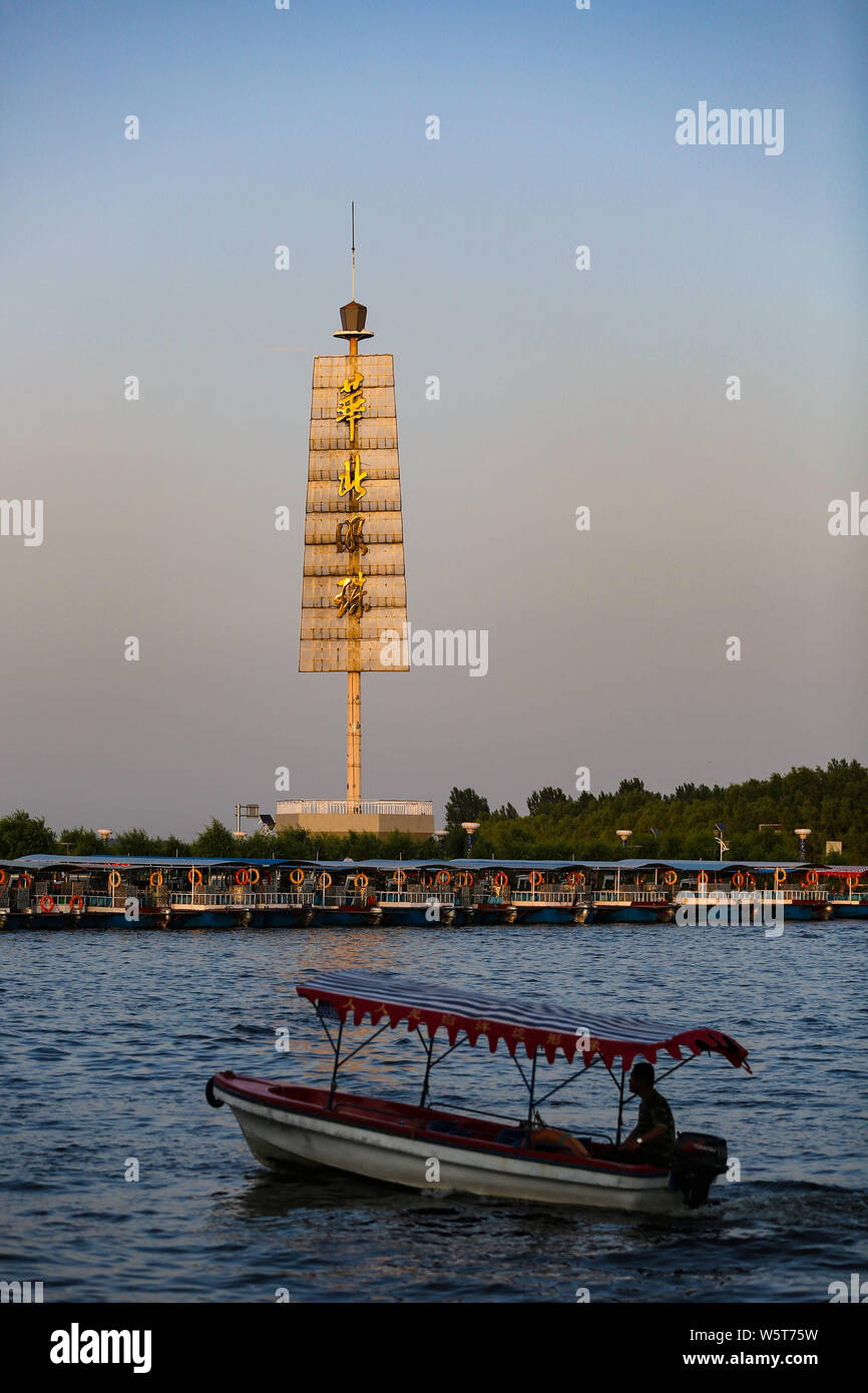 Aerial view of the Baiyangdian Lake, north China's largest freshwater ...