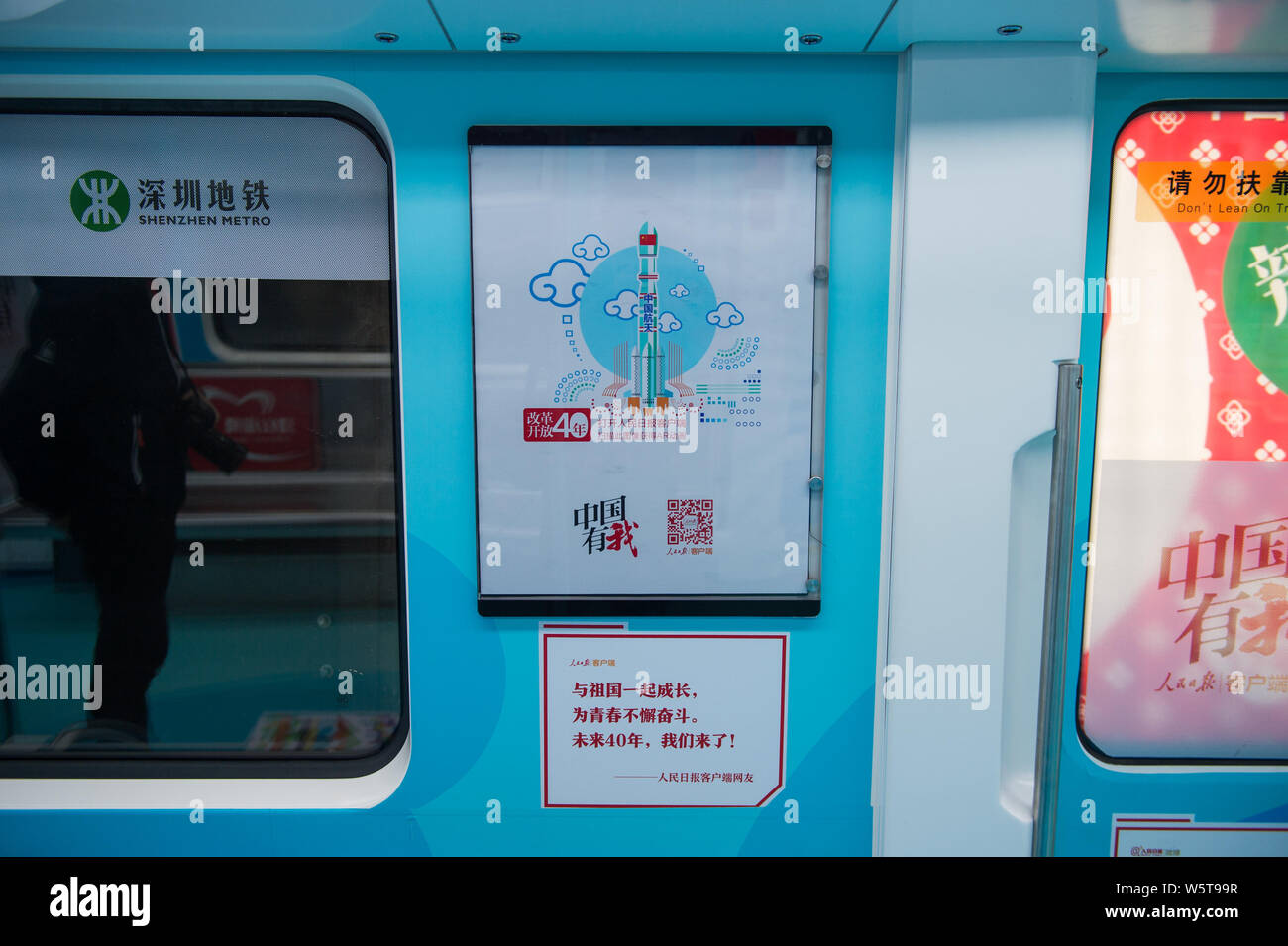 Advertisements of People's Daily which mark the 40th anniversary of ...